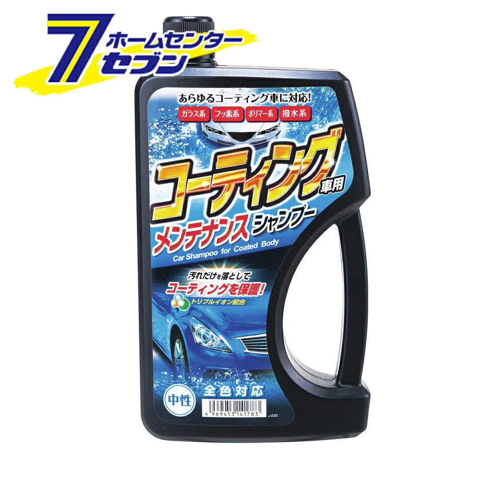 「コーティング車用シャンプー J-230 ジョイフル [カーシャンプー 車 シャンプー 洗車 洗車用品 カー用品 カーケア]」は、株式会社ホームセンターセブンが販売しております。メーカージョイフル品名コーティング車用シャンプー J-230品...