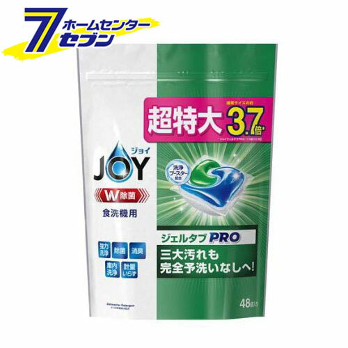 「P&G ジョイ ジェルタブPRO W除菌 食洗機用洗剤 (48個入) 」は株式会社ホームセンターセブンが販売しております。メーカーP&G品名ジョイ ジェルタブPRO W除菌 食洗機用洗剤 (48個入) 品番又はJANコードJAN:4987...