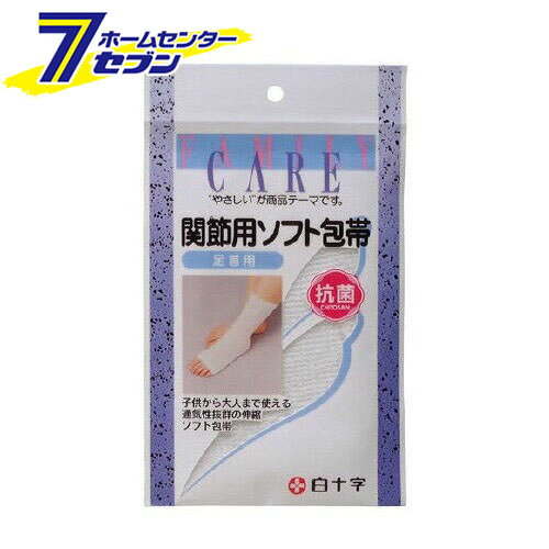 「白十字 ファミリーケア (FC) 関節用ソフトホータイ 足首用 (1枚入) 」は株式会社ホームセンターセブンが販売しております。メーカー白十字品名ファミリーケア (FC) 関節用ソフトホータイ 足首用 (1枚入) 品番又はJANコードJA...