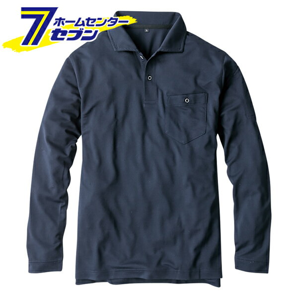 「コーコス信岡 作業着 長袖 ポロシャツ 軽量 UV MAXDRY ネイビー L G-1638」は株式会社ホームセンターセブンが販売しております。メーカーコーコス信岡品名作業着 長袖 ポロシャツ 軽量 UV MAXDRY ネイビー L G-...