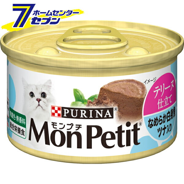 「ネスレ モンプチ缶 テリーヌ仕立て なめらか白身魚ツナ入り 1缶 85g」は株式会社ホームセンターセブンが販売しております。メーカーネスレ品名モンプチ缶 テリーヌ仕立て なめらか白身魚ツナ入り 1缶 85g サイズ-重量95商品説明●白身...