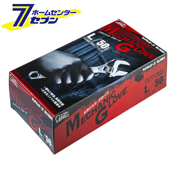 「エステーPRO メカニックグローブ 極薄手 50枚入 粉なしブラック L No.1100R」は株式会社ホームセンターセブンが販売しております。メーカーエステーPRO品名メカニックグローブ 極薄手 50枚入 粉なしブラック L No.110...
