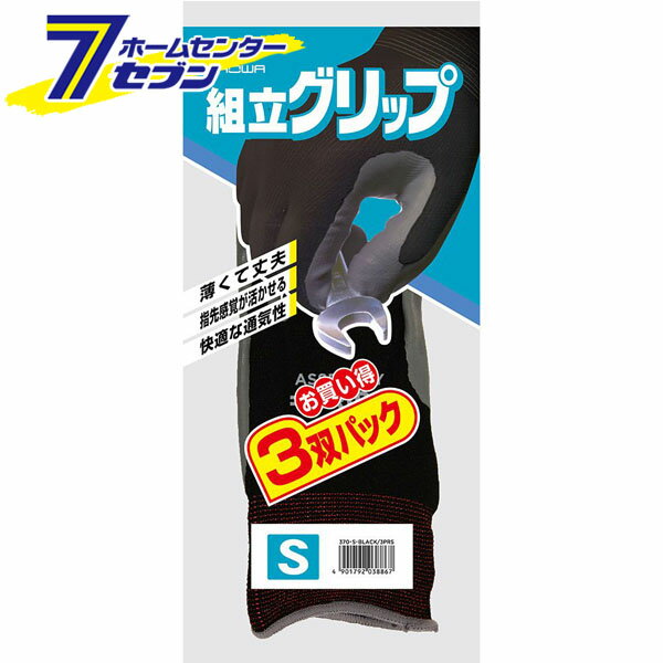 「ショーワグローブ 組立グリップ ブラック/レッド S 3双入 」は株式会社ホームセンターセブンが販売しております。メーカーショーワグローブ品名組立グリップ ブラック/レッド S 3双入 品番又はJANコードJAN:490179201290...