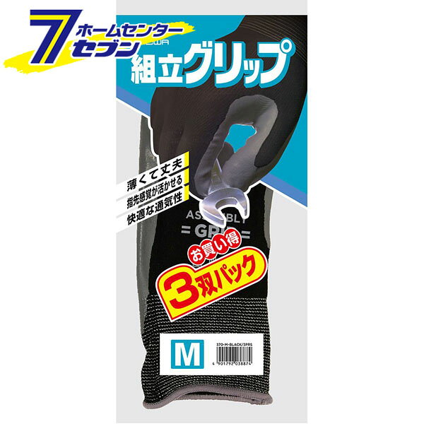 「ショーワグローブ 組立グリップ ブラック/ホワイト M 3双入 」は株式会社ホームセンターセブンが販売しております。メーカーショーワグローブ品名組立グリップ ブラック/ホワイト M 3双入 品番又はJANコードJAN:4901792012...