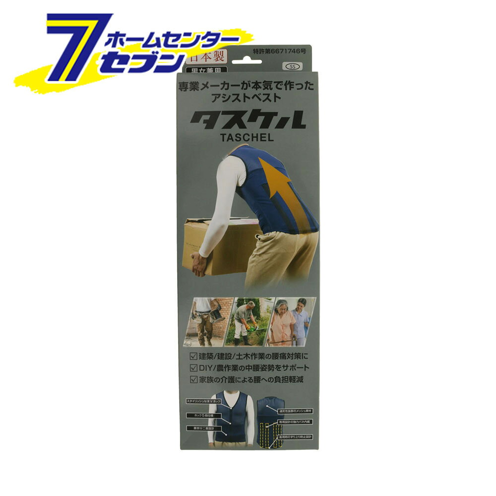 「アトリエケー アシストベスト タスケル ネイビー SS 」は株式会社ホームセンターセブンが販売しております。メーカーアトリエケー品名アシストベスト タスケル ネイビー SS サイズ-重量59g商品説明●専業メーカーが本気で作ったアシストベ...