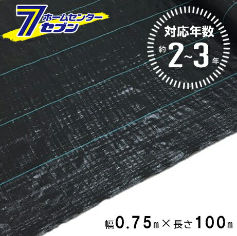 「シンセイ 防草シート 2〜3年 0.75m×100m ブラック (法人限定) 」は株式会社ホームセンターセブンが販売しております。メーカーシンセイ品名防草シート 2〜3年 0.75m×100m ブラック (法人限定) 品番又はJANコード...