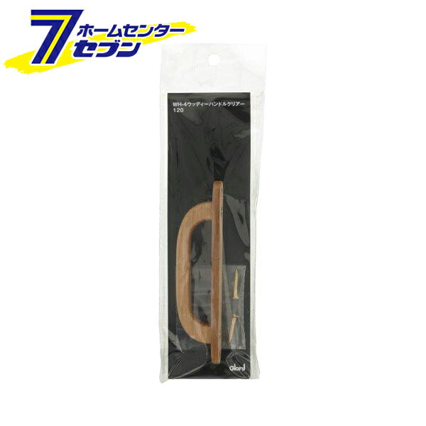 「BEST WH-4 ウッディハンドル クリアー 120mm 0170-179」は株式会社ホームセンターセブンが販売しております。メーカーBEST品名WH-4 ウッディハンドル クリアー 120mm 0170-179 品番又はJANコードJ...