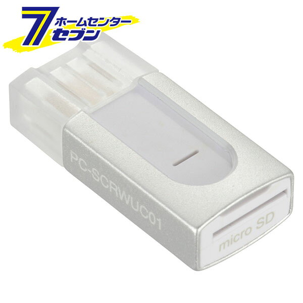 「オーム電機 microSD専用カードリーダー TypeCコネクタ [品番]01-3966 PC-SCRWUC01-H 」は株式会社ホームセンターセブンが販売しております。メーカーオーム電機品名microSD専用カードリーダー TypeCコ...