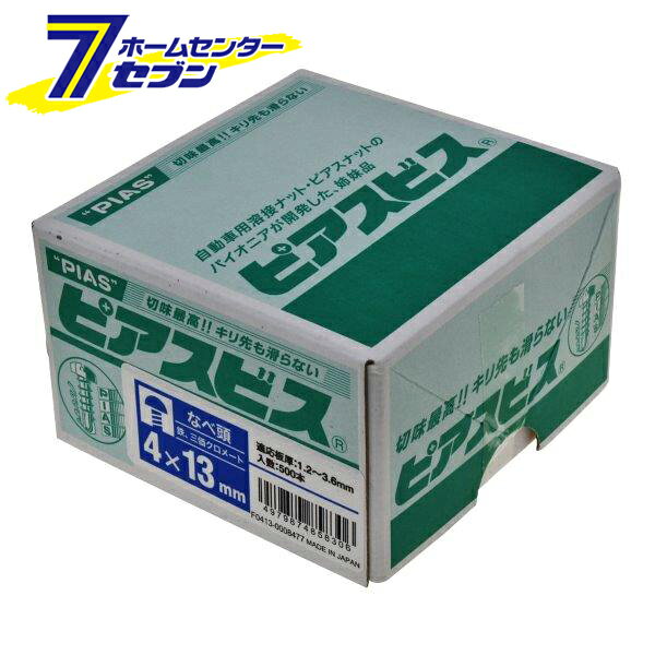「九飛勢螺 ピアスビス 4×13mm 500本入 なべ頭 鉄・三価クロメート 」は株式会社ホームセンターセブンが販売しております。メーカー九飛勢螺品名ピアスビス 4×13mm 500本入 なべ頭 鉄・三価クロメート 品番又はJANコードJA...