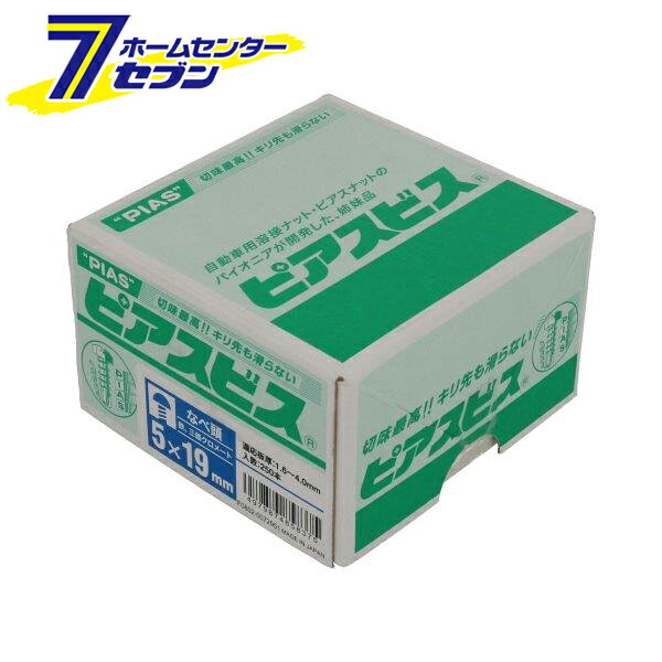 「九飛勢螺 ピアスビス 5×19mm 250本入り なべ頭 鉄・三価クロメート 」は株式会社ホームセンターセブンが販売しております。メーカー九飛勢螺品名ピアスビス 5×19mm 250本入り なべ頭 鉄・三価クロメート 品番又はJANコード...