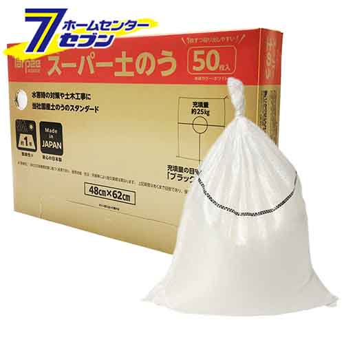 「萩原工業 スーパー土のう 48cm×62cm 25kg用 50枚入 ホワイト 日本製 BOX」は株式会社ホームセンターセブンが販売しております。メーカー萩原工業品名スーパー土のう 48cm×62cm 25kg用 50枚入 ホワイト 日本製...