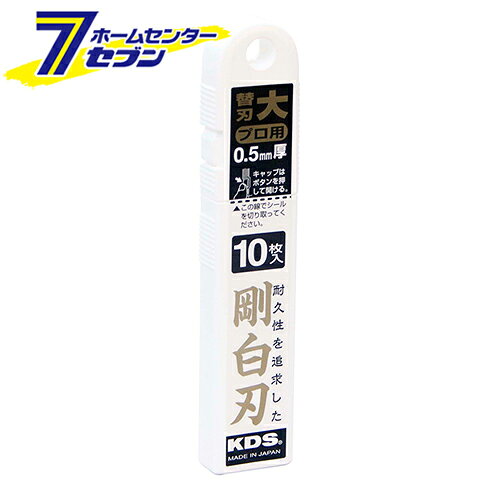 「KDS 剛白刃 大 L刃 100×18×0.5mm 10枚入 日本製 LB-10H」は株式会社ホームセンターセブンが販売しております。メーカーKDS品名剛白刃 大 L刃 100×18×0.5mm 10枚入 日本製 LB-10H 品番又はJ...