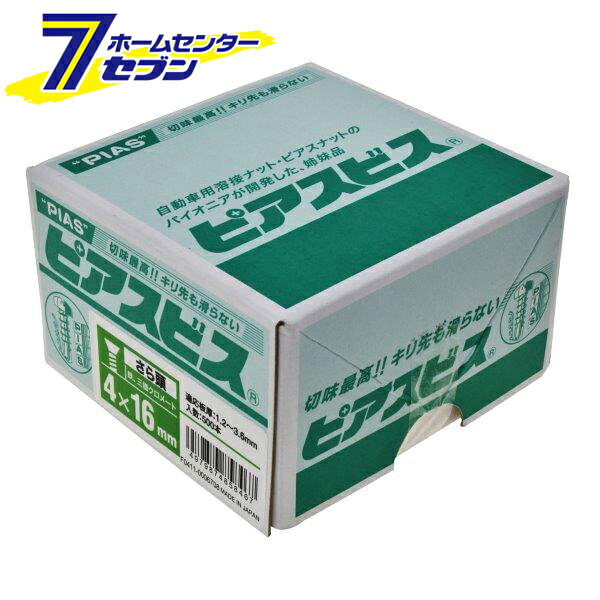 「九飛勢螺 サラドリルネジ 4×16mm 500本入 日本製 」は株式会社ホームセンターセブンが販売しております。メーカー九飛勢螺品名サラドリルネジ 4×16mm 500本入 日本製 サイズ-重量589.1g商品説明●十字穴付きの皿頭タッピ...