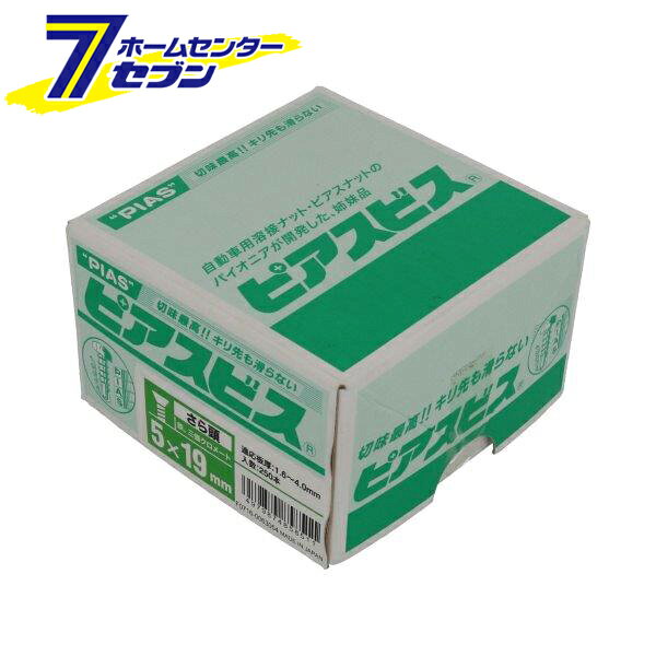 「九飛勢螺 サラドリルネジ 5×19mm 250本入 日本製 」は株式会社ホームセンターセブンが販売しております。メーカー九飛勢螺品名サラドリルネジ 5×19mm 250本入 日本製 サイズ-重量559.5g商品説明●十字穴付きの皿頭タッピ...