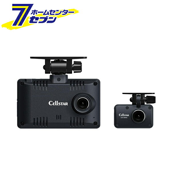「セルスター ドライブレコーダー 前後2カメラ スタンダードモデル 日本製 CS-E200」は株式会社ホームセンターセブンが販売しております。メーカーセルスター品名ドライブレコーダー 前後2カメラ スタンダードモデル 日本製 CS-E200...