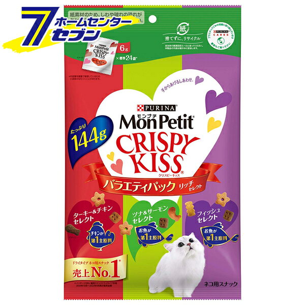 「ネスレ日本 モンプチ クリスピーキッス バラエティパック リッチセレクト 6g×24袋 144g」は株式会社ホームセンターセブンが販売しております。メーカーネスレ日本品名モンプチ クリスピーキッス バラエティパック リッチセレクト 6g×...