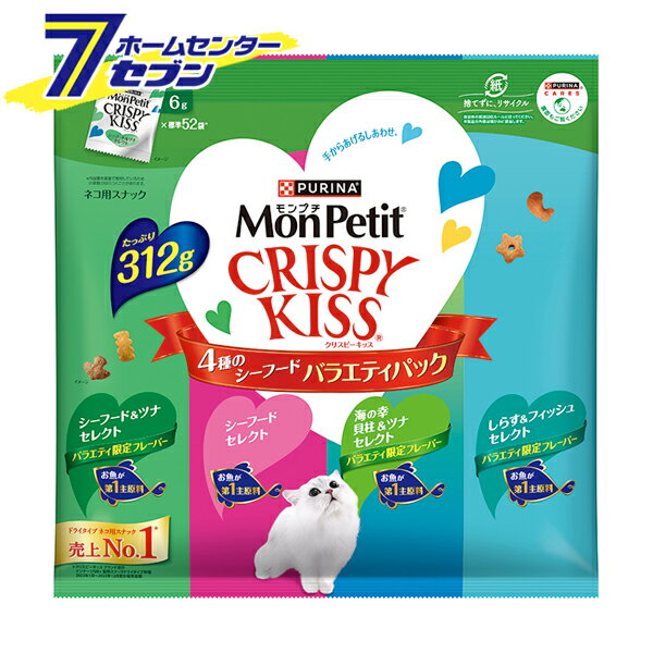 「ネスレ日本 モンプチ クリスピーキッス バラエティパック 4種のシーフード 6g×52袋 312g」は株式会社ホームセンターセブンが販売しております。メーカーネスレ日本品名モンプチ クリスピーキッス バラエティパック 4種のシーフード 6...