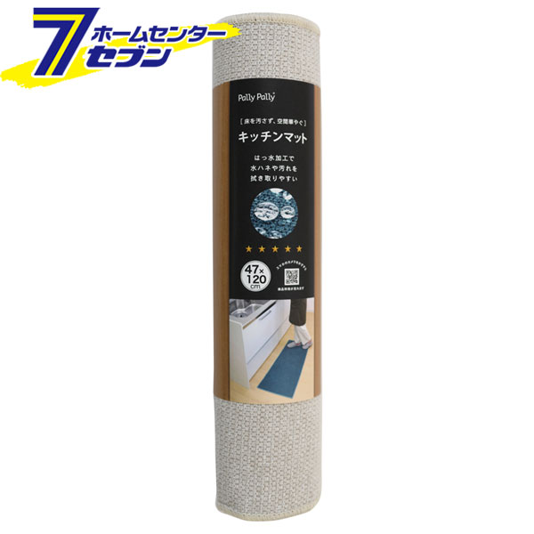 「サンベルム キッチンマット アイボリー 47×120cm パリーパリー K74009」は株式会社ホームセンターセブンが販売しております。メーカーサンベルム品名キッチンマット アイボリー 47×120cm パリーパリー K74009 サイズ...