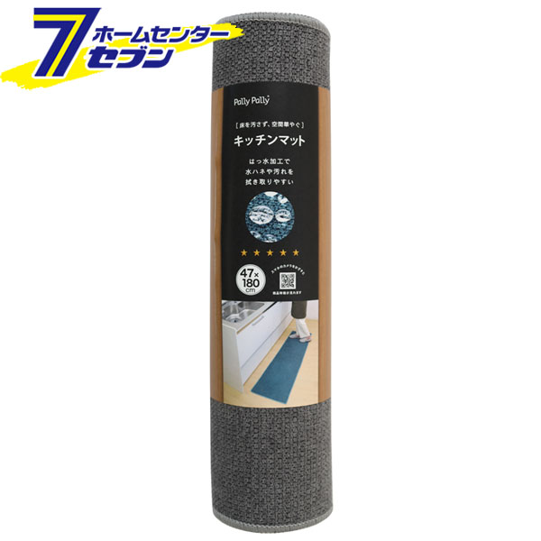 「サンベルム キッチンマット グレー 47×180cm パリーパリー K74111」は株式会社ホームセンターセブンが販売しております。メーカーサンベルム品名キッチンマット グレー 47×180cm パリーパリー K74111 サイズ-重量4...