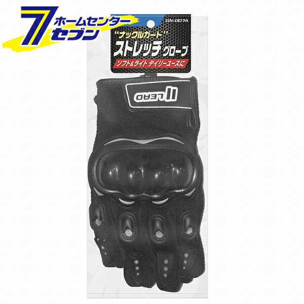 「LEAD ナックルガードストレッチグローブ ブラック F GN-007A」は株式会社ホームセンターセブンが販売しております。メーカーLEAD品名ナックルガードストレッチグローブ ブラック F GN-007A サイズ-重量120商品説明●デ...