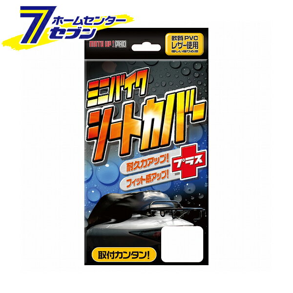 「LEAD ミニバイク シートカバー LL KS-205ALL」は株式会社ホームセンターセブンが販売しております。メーカーLEAD品名ミニバイク シートカバー LL KS-205ALL サイズ-重量270商品説明●取付簡単、撥水性に優れたミ...