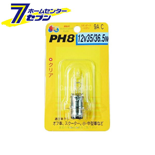 「M&Hマツシマ スタンダードハロゲン クリア PH8 12v 35/36.5w 日本製 9AC」は株式会社ホームセンターセブンが販売しております。メーカーM&Hマツシマ品名スタンダードハロゲン クリア PH8 12v 35/36.5w 日...