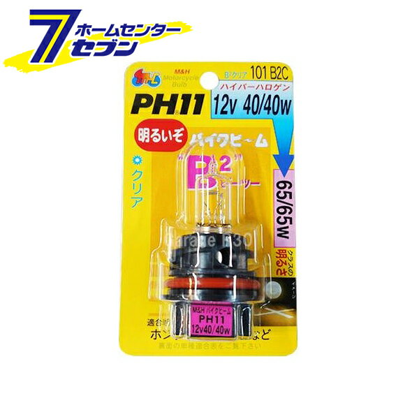 「M&Hマツシマ ハイパーハロゲン クリア PH11 12v 40/40w 日本製 101B2C」は株式会社ホームセンターセブンが販売しております。メーカーM&Hマツシマ品名ハイパーハロゲン クリア PH11 12v 40/40w 日本製 ...
