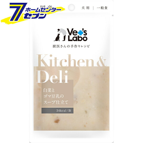 「ジャパンペットコミュニケーションズ 犬用 白菜とゴマ豆乳のスープ仕立て Vet's Lab Kitchen & Deli 日本製 80g」は株式会社ホームセンターセブンが販売しております。メーカージャパンペットコミュニケーションズ品名犬用...
