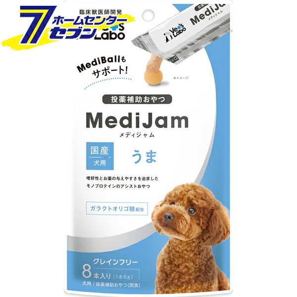 「ジャパンペットコミュニケーションズ 犬用 投薬補助おやつ うま メディジャム Vet's Lab 日本製 6g×8本」は株式会社ホームセンターセブンが販売しております。メーカージャパンペットコミュニケーションズ品名犬用 投薬補助おやつ う...