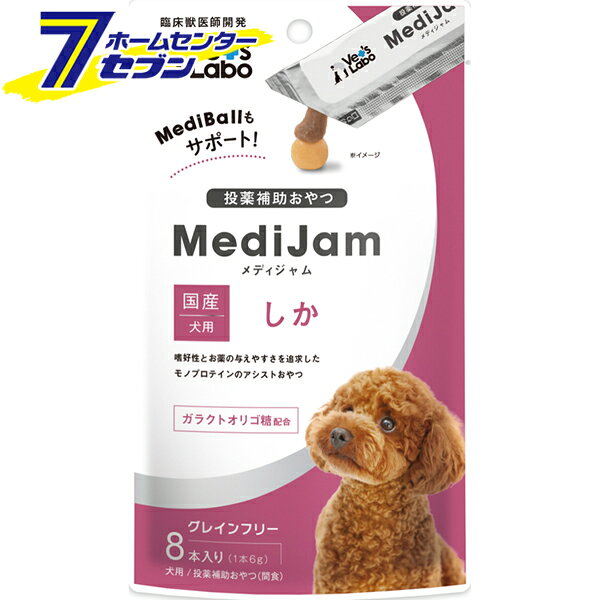 「ジャパンペットコミュニケーションズ 犬用 投薬補助おやつ しか メディジャム Vet's Lab 日本製 6g×8本」は株式会社ホームセンターセブンが販売しております。メーカージャパンペットコミュニケーションズ品名犬用 投薬補助おやつ し...