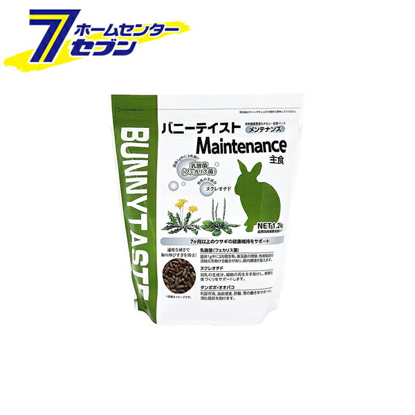 「ナチュラルペットフーズ バニーテイスト ウサギ主食 メンテナンス 日本製 1.2kg」は株式会社ホームセンターセブンが販売しております。メーカーナチュラルペットフーズ品名バニーテイスト ウサギ主食 メンテナンス 日本製 1.2kg サイズ...
