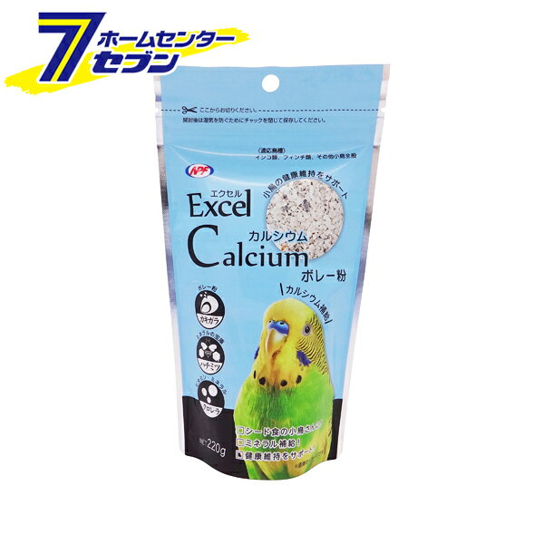 「ナチュラルペットフーズ エクセル カルシウム 日本製 220g」は株式会社ホームセンターセブンが販売しております。メーカーナチュラルペットフーズ品名エクセル カルシウム 日本製 220g サイズ-重量230商品説明●シード食を主食とする小...