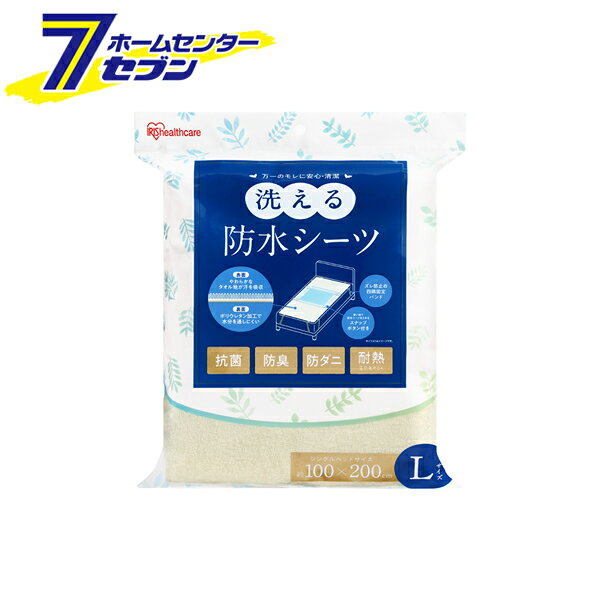 「アイリスオーヤマ 洗える防水シーツ L 100×200cm 1枚入 BSH-10LS」は株式会社ホームセンターセブンが販売しております。メーカーアイリスオーヤマ品名洗える防水シーツ L 100×200cm 1枚入 BSH-10LS サイズ...