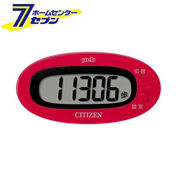 「シチズン デジタル歩数計 レッド TW310-RD」は株式会社ホームセンターセブンが販売しております。メーカーシチズン品名デジタル歩数計 レッド TW310-RD サイズ-重量42商品説明●歩数データを計測：歩行による歩数を見やすく大きく...