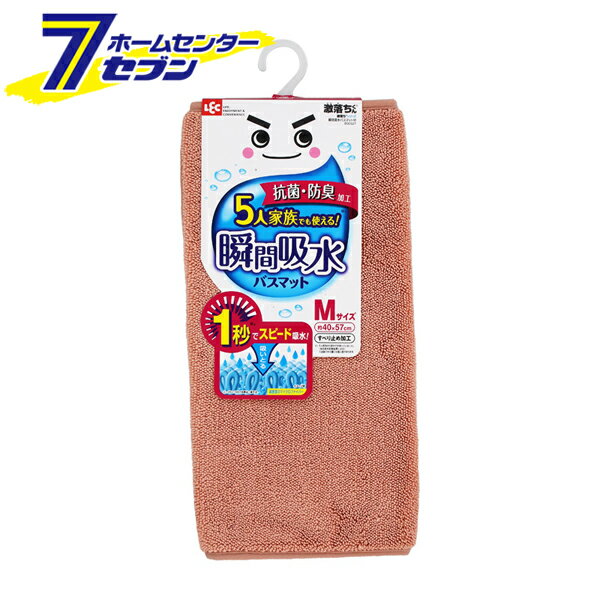 「レック 激落ちくん 瞬間吸水バスマット M ピンク 57×40cm B00627」は株式会社ホームセンターセブンが販売しております。メーカーレック品名激落ちくん 瞬間吸水バスマット M ピンク 57×40cm B00627 サイズ-重量3...