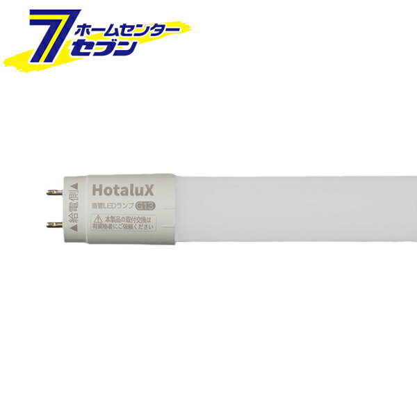 「ホタルクス 直管LEDランプ（G13） 昼白色（5000 ） LD40T50/13/22G13-H1」は株式会社ホームセンターセブンが販売しております。メーカーホタルクス品名直管LEDランプ（G13） 昼白色（5000 ） LD40T50...