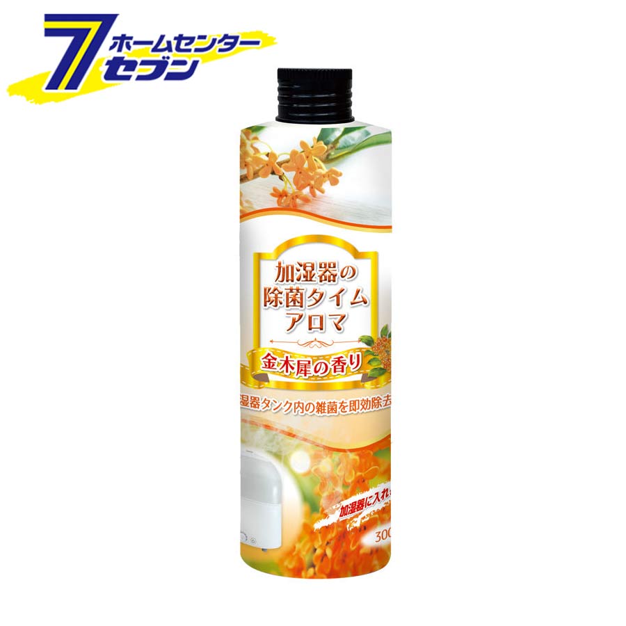 「UYEKI（ウエキ） 加湿器の除菌タイム アロマ 金木犀（きんもくせい）の香り 300mL 」は株式会社ホームセンターセブンが販売しております。メーカーUYEKI（ウエキ）品名加湿器の除菌タイム アロマ 金木犀（きんもくせい）の香り 30...