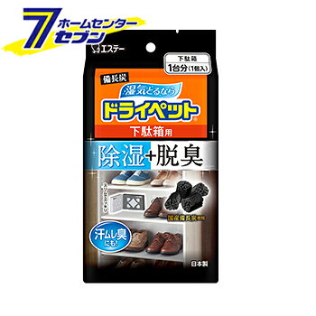 「備長炭ドライペット　下駄箱用　95g エステー [除湿 吸湿 湿気対策]」は、株式会社ホームセンターセブンが販売しております。メーカーエステー品名備長炭ドライペット　下駄箱用　95g品番又はJANコードJAN:4901070908158サ...