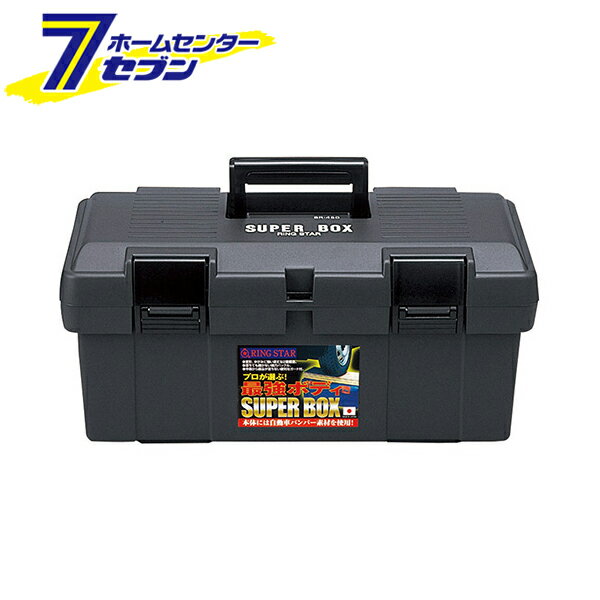 「スーパーボックス SR-450 グレー リングスター [作業工具 工具箱]」は、株式会社ホームセンターセブンが販売しております。メーカーリングスター品名スーパーボックス SR-450 グレー 品番又はJANコードJAN:496324100...