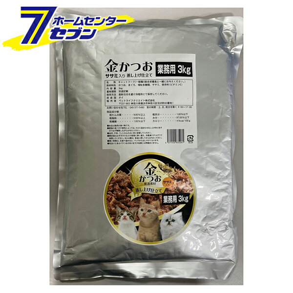 「ペットライフクリエイト 金かつお ササミ入り 蒸し上げ仕立て 業務用 3kg 」は株式会社ホームセンターセブンが販売しております。メーカーペットライフクリエイト品名金かつお ササミ入り 蒸し上げ仕立て 業務用 3kg サイズ-重量3200...