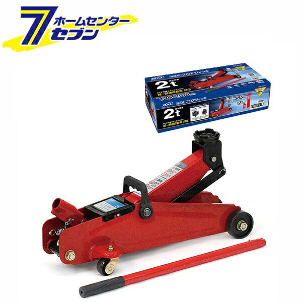 「大橋産業 BAL 油圧式フロアジャッキ 2t 2101」は株式会社ホームセンターセブンが販売しております。メーカー大橋産業品名BAL 油圧式フロアジャッキ 2t 2101 サイズ-重量10710商品説明●軽・小型乗用車のタイヤ交換やメンテ...