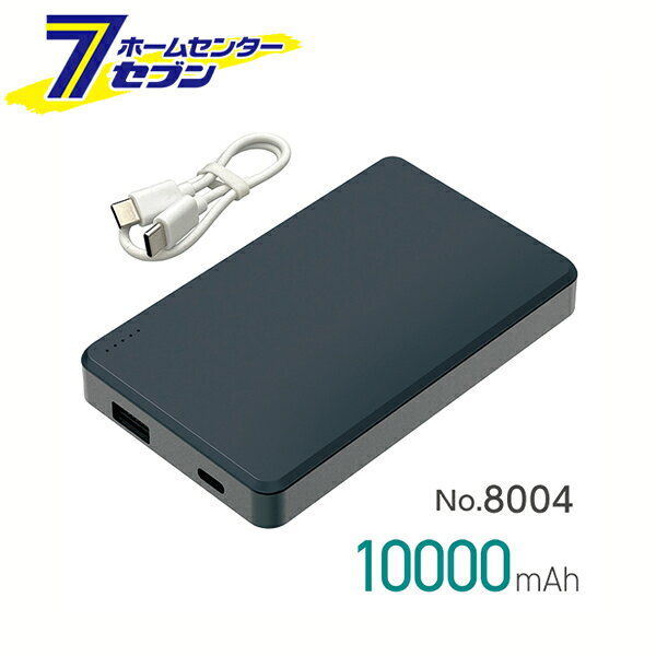 「大橋産業 準固体モバイルバッテリー 10000mAh ブラック 8004」は株式会社ホームセンターセブンが販売しております。メーカー大橋産業品名準固体モバイルバッテリー 10000mAh ブラック 8004 サイズ-重量246商品説明●持...