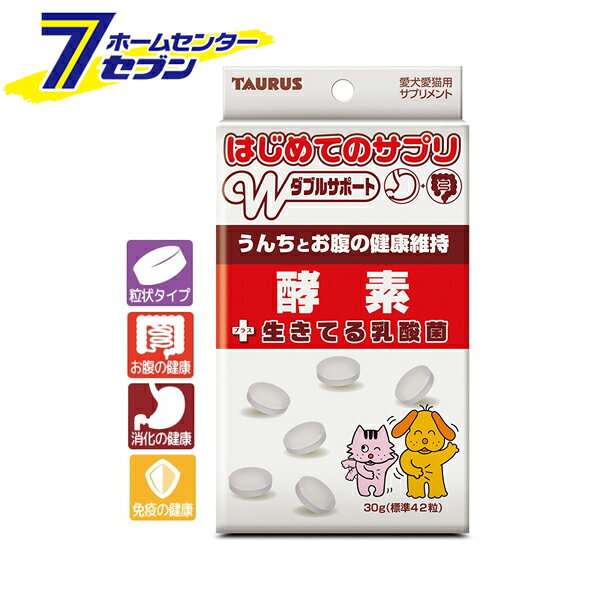 「トーラス 愛犬・愛猫用 はじめてのサプリ 酵素 30g 日本製 」は株式会社ホームセンターセブンが販売しております。メーカートーラス品名愛犬・愛猫用 はじめてのサプリ 酵素 30g 日本製 サイズ-重量55商品説明●うんちとお腹の健康維持...