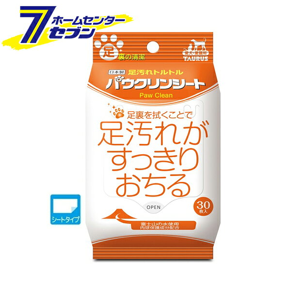 「トーラス 愛犬・愛猫用 パウクリンシート 30枚 日本製 」は株式会社ホームセンターセブンが販売しております。メーカートーラス品名愛犬・愛猫用 パウクリンシート 30枚 日本製 サイズ-重量115商品説明●足汚れすっきり。お手軽簡単足裏清...