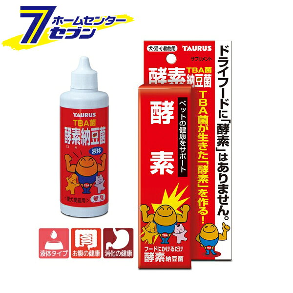 「トーラス 愛犬・愛猫・小動物用 酵素納豆菌 100ml 日本製 」は株式会社ホームセンターセブンが販売しております。メーカートーラス品名愛犬・愛猫・小動物用 酵素納豆菌 100ml 日本製 サイズ-重量135商品説明●納豆菌由来の生きてい...