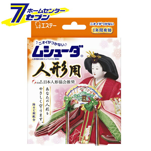 「エステー ムシューダ 人形用 8個入 1年間有効 日本製 」は株式会社ホームセンターセブンが販売しております。メーカーエステー品名ムシューダ 人形用 8個入 1年間有効 日本製 サイズ-重量30商品説明♪ニオイがつかない♪ムシューダ〜人形...