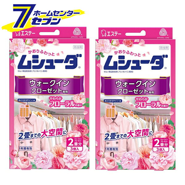「エステー (まとめ買い2個）ムシューダ ウォークインクローゼット専用 やわらかフローラル 3個入 日本製 」は株式会社ホームセンターセブンが販売しております。メーカーエステー品名(まとめ買い2個）ムシューダ ウォークインクローゼット専用 ...