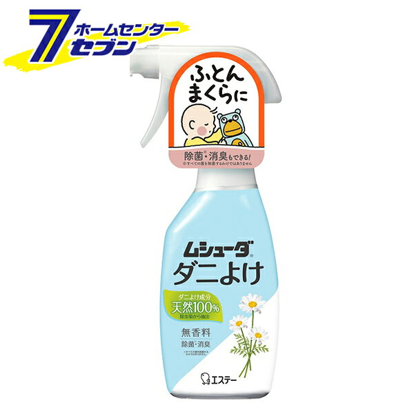「エステー ムシューダ ダニよけスプレー 無香料 220ml 日本製 」は株式会社ホームセンターセブンが販売しております。メーカーエステー品名ムシューダ ダニよけスプレー 無香料 220ml 日本製 サイズ-重量248商品説明♪ニオイがつか...