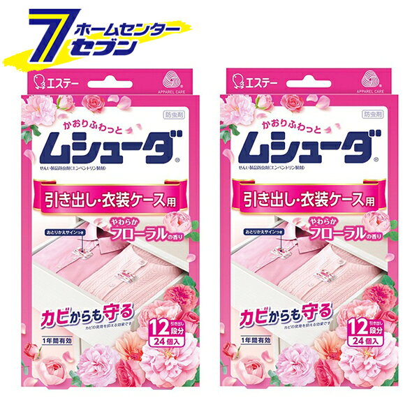「エステー (まとめ買い2個）引き出し・衣装ケース用 やわらかフローラル 24個入 日本製 」は株式会社ホームセンターセブンが販売しております。メーカーエステー品名(まとめ買い2個）引き出し・衣装ケース用 やわらかフローラル 24個入 日本...