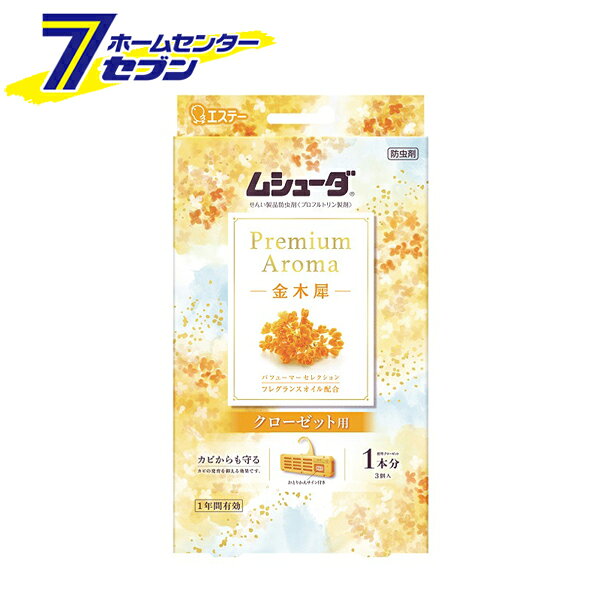 「エステー ムシューダ Premium Aroma クローゼット用 金木犀 3個入 日本製 」は株式会社ホームセンターセブンが販売しております。メーカーエステー品名ムシューダ Premium Aroma クローゼット用 金木犀 3個入 日本...